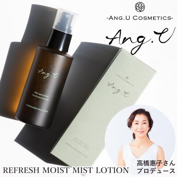 【商品詳細】商品名：アンジーユー リフレッシュ モイストミストローション商品説明：モリンガの葉から抽出したエキスと種子のオイルに、6種のハーブエキスと10種のオイルを贅沢に使用したミストローションです。しっかり保湿するのにベタつきがなく、し...