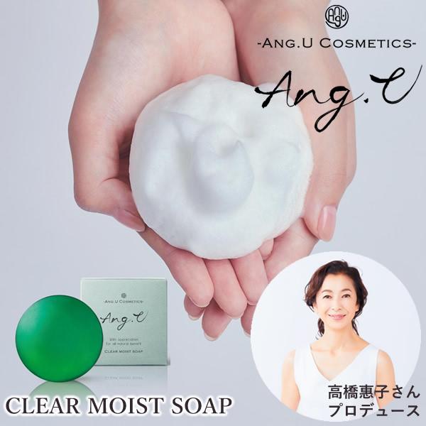 【商品詳細】商品名：アンジーユー クリアモイストソープ商品説明：低刺激でお肌に優しく、敏感な方も安心して使える優しい泡立ちの洗顔石鹸です。石けん成分を50〜60％まで減らし、モリンガと植物のオイルとエキスをたっぷりと配合した枠練り製法の石鹸...