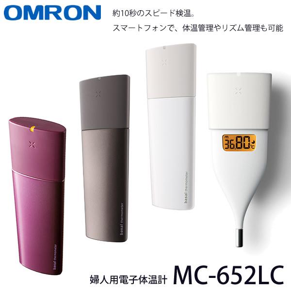【商品詳細】商品名：オムロン 婦人用電子体温計 MC-652LCカラー：ホワイトブラウンピンク仕様：本体質量 33g外形寸法 幅 39mm/高さ 103mm/奥行 16mm電源 リチウム電池CR2032×1個付属品：お試し用電池(リチウム電...