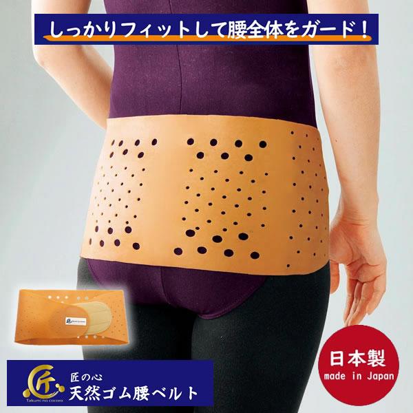 【商品詳細】商品名：匠の心 天然ゴムの腰ベルトカラー：ベージュサイズ：S〜M　ウエスト(75〜90)L〜LL　ウエスト(85〜100)3L〜4L　ウエスト(95〜110)重量：約220g材質：本体　天然ゴムその他　ナイロン100%生産国：日...