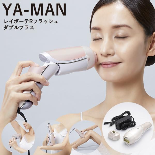 【商品詳細】商品名：ヤーマン レイボーテRフラッシュ ダブルプラスカラー：ピンクゴールド仕様：サイズ 約W228×D78×H63mm質量 約470g (ローラーヘッドを含む)消費電力 待機時約7.0W (瞬間最大約60W)型番 STA-21...