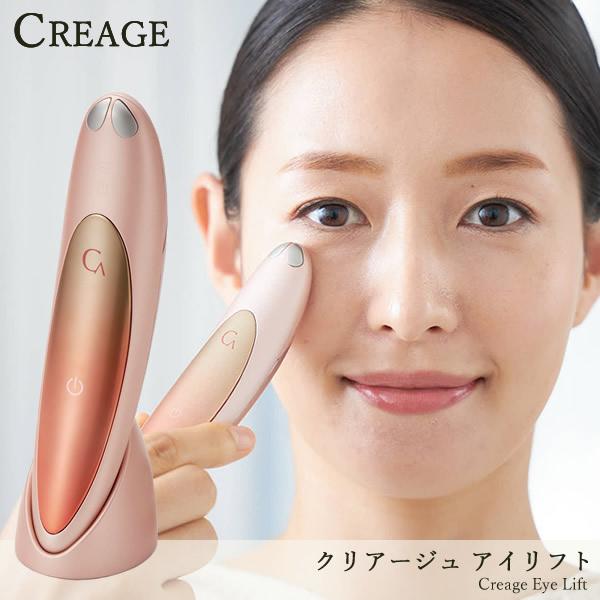 【商品詳細】商品名：クリアージュ アイリフト仕様：型番 CR-01サイズ 約W32×D28×H134mm質量 約60g付属品：充電台・USBケーブル・取扱説明書区分：家電製造国：中国メーカー：ヤーマン株式会社広告文責：有限会社ビレイズ 06...