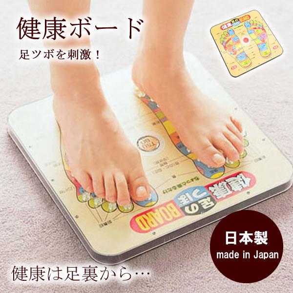 【商品詳細】商品名：健康ボード商品説明：健康は足裏から！足の裏に心地よい刺激を与えるボード。足の裏には全身の「ツボ」が集中しています。毎日数分乗るだけで、手軽に出来る健康法です。サイズ：(約)縦30×横30×高さ3.5cm材質：超強化スチロ...