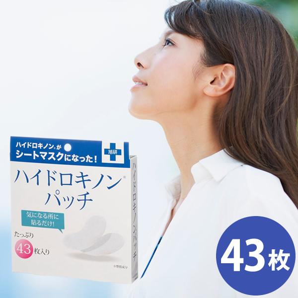 【商品詳細】商品名：旭研究所 ハイドロキノンパッチ内容量：43枚成分：水、グリセリン、DPG、プロパンジオール、エタノール、パルミチン酸レチノール、ハイドロキノン、コーン油、BHT、BHA、セタルコニウムクロリド、(スチレン/VP)コポリマ...