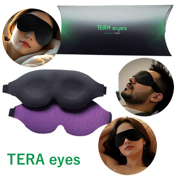 【商品詳細】商品名：テラヘルツ波3Dアイマスク テラアイズカラー：ブラックパープルサイズ：フリーサイズ素材：ポリエステル、ポリウレタン、特殊テラヘルツ波転写繊維お手入れ方法：●中性洗剤もしくは水にて手洗いしてください。区分：雑貨メーカー：株...