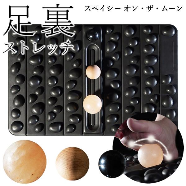 【商品詳細】商品名：スペイシー オン・ザ・ムーン内容物：マット、ボール3種、取扱説明書サイズ：マット 横46cm 縦30cmブラックマグネットボール 直径3.5cmウッドボール 直径4cmムーンソルティボール 直径5cm重量：マット 238...