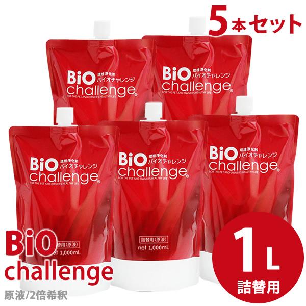 【商品詳細】商品名：バイオチャレンジ 詰替用内容量：1L製造国：日本メーカー：株式会社ピーシーエス・ジャパン注意事項：当社では複数店舗で在庫を共有しており、システムで在庫調整を行っておりますが、TV放映等による一時的な注文数の増大や、在庫の...