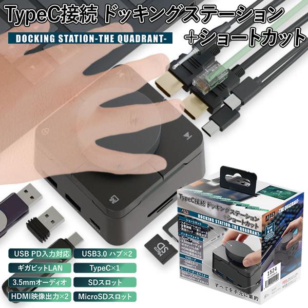 【商品詳細】商品名：エアリア ザ・クアドラント仕様：型番 SD-UCBOX-B本体サイズ 約82×82×61mm本体重量 約240gホスト接続 TypeC(USB3.0/Gen1)映像出力 HDMI 2.0(4K/60Hz)×2ポート※DP...