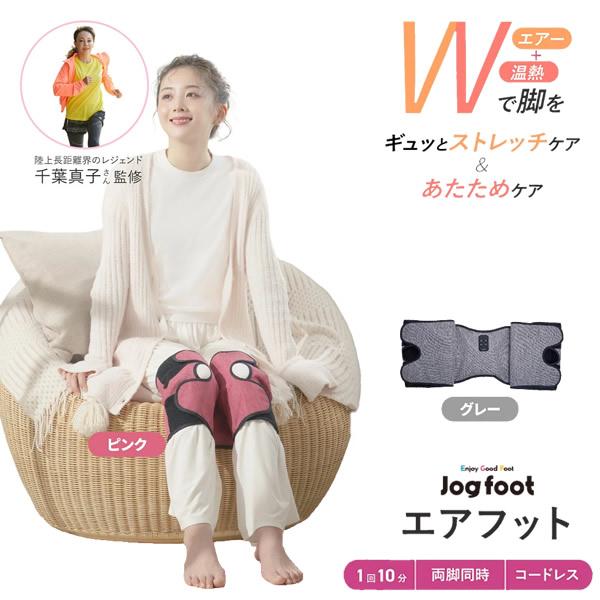 【商品詳細】商品名：千葉真子監修 Jogfoot エアフットカラー：ピンクグレー仕様：型番 EGF-30本体サイズ 約W930×D50×H260mm本体重量 約630g電源 充電式(リチウムイオン電池内蔵 2,400mAh/3.7V)定格消...