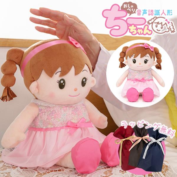【商品詳細】商品名：音声認識人形 おしゃべりちーちゃんサイズ：約幅25×奥行き25×高さ(座高)30cm重量：約400g(電池なし)仕様：単3アルカリ乾電池4本つき説明書つき対象年齢 14歳以上(※お子様がご使用する場合、声によって反応しづ...