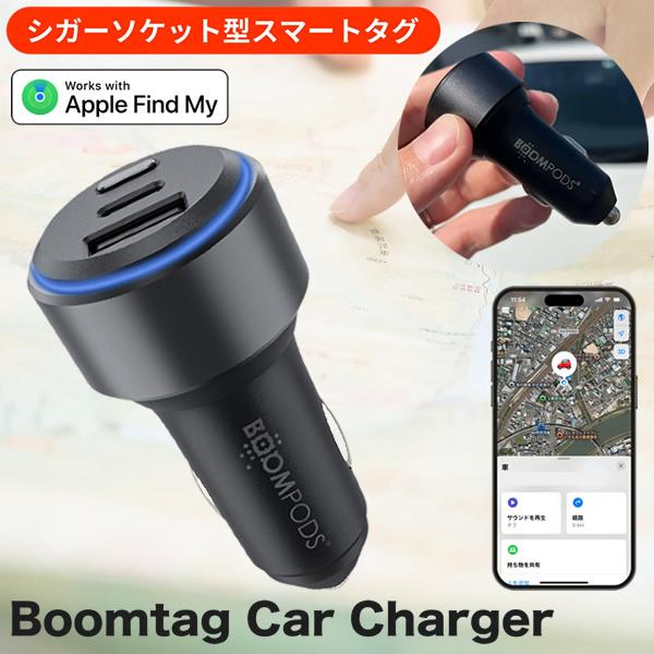 【商品詳細】商品名：ブームタグ カーチャージャーサイズ(約)：径 32.5×69mm重量(約)：30g定格電圧：入力 車載電源 12-24V出力 A/CA DC5V/3A,9V/3A,12V/2.5A(最大30W)C DC5V/3A,9V/...