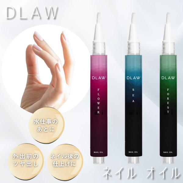 【商品詳細】商品名：Dlaw(ドロウ) ネイルオイル香り：フラワーの香りシーの香りフォレストの香り内容量：3ml成分：トリメリト酸トリトリデシル、アーモンド油、水添ポリイソブテン、フェノキシエタノール、香料、酢酸トコフェロール、ホホバ種子油...