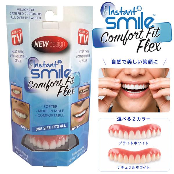 【商品詳細】商品名：インスタントスマイル コンフォートフィット商品説明：従来品サイズに比べて約60%の薄さを再現！より自然なフィット感を実現しています。デートに、面接に、同窓会に！脱着はワンタッチで自信を持って笑顔になれるアイテムです。カラ...