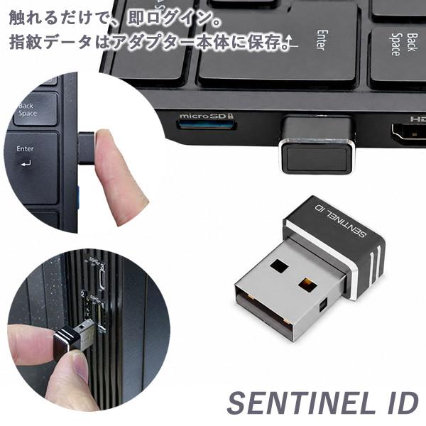 【商品詳細】商品名：エアリア SENTINEL ID(センチネル アイディー)仕様：型番 SD-FINGER01-B認証方式 MOC(Match-on-Chip)方式インターフェース USB 2.0(USBハブ経由使用可)センサー方式 静電...
