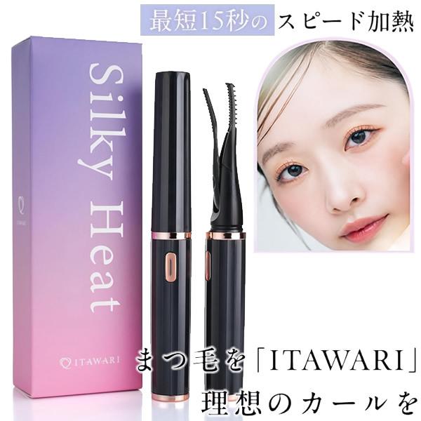 【商品詳細】商品名：ITAWARI ホットビューラー仕様：製品サイズ 15×15×150mm重量 27g充電電圧 5v=1A出力電圧 3.7V〜4.2V温度 60〜80℃充電方法 USB充電電池容量 300mAh※本製品の電池は取り外しがで...
