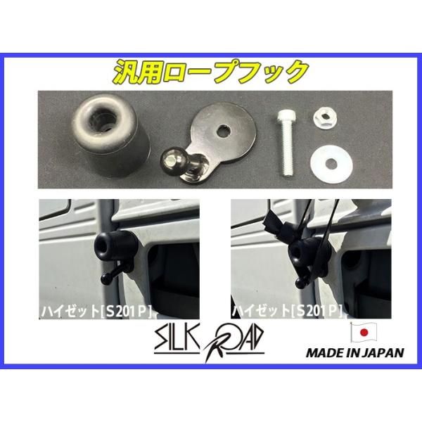 Ｋトラック荷台にある純正のラバーフックに同時装着するロープフックセットです(ゴム付き)純正のラバーですと、ロープやゴムバンドをかけた際に掛かりが甘く不安定ですが、本製品を装着することにより確実に掛ける事が可能です。[商品詳細]内径：6.5m...