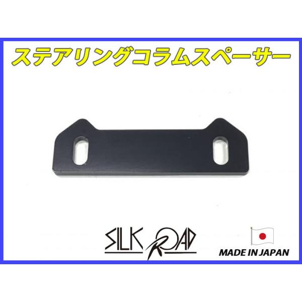 シルクロード ステアリングコラムスペーサー アトレーワゴン S321G S331G※在庫は流動的ですので、欠品中の場合は納期2週間以上かかる場合があります。 お急ぎの場合は事前に納期ご確認下さい。こちらの商品は【代引き不可】です。ステアリン...