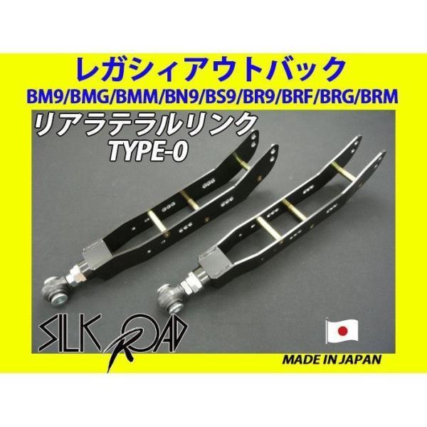 日本製 シルクロード セクション製 ピロ リアラテラルリンク TYPE-0N レガシィアウトバック BM9 BMG BMM BN9 BS9 BR9 BRF BRG BRM 品番:1D1-G05R0N※在庫は流動的ですので、欠品中の場合は納期...