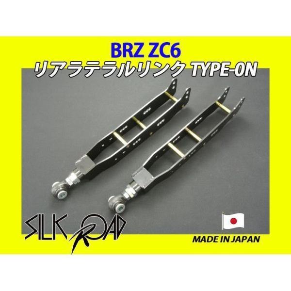 日本製 シルクロード セクション製 ピロ リアラテラルリンク TYPE-0N BRZ ZC6 品番:1D1-G05R0N※在庫は流動的ですので、欠品中の場合は納期2週間以上かかる場合があります。お急ぎの場合は事前に納期ご確認下さい。こちらの...