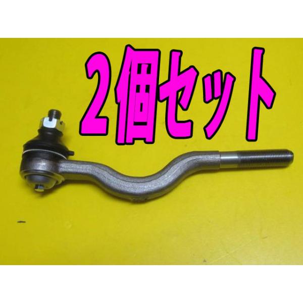 クラウン LS100 RS110 LS110 GS110 MS110用タイロッドインナーです。国内一流メーカー製です。純正品とほぼ同じと考えてください。2個セットです。※初期不良に限り返品をお受けいたします。