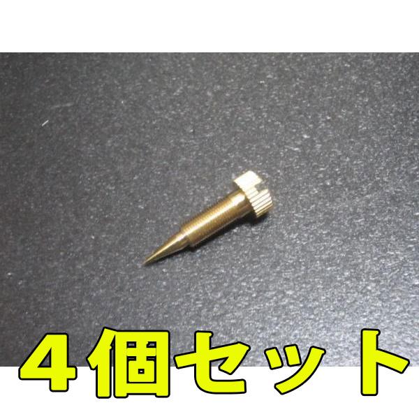 ソレックス 40φ 44φ 用 パイロットスクリュー 4個セットソレックス 4型 3型 40φ 44φ 用 パイロットスクリュー です。4型/3型の44/40φ用です。4個セットです。※初期不良に限り返品をお受けいたします。