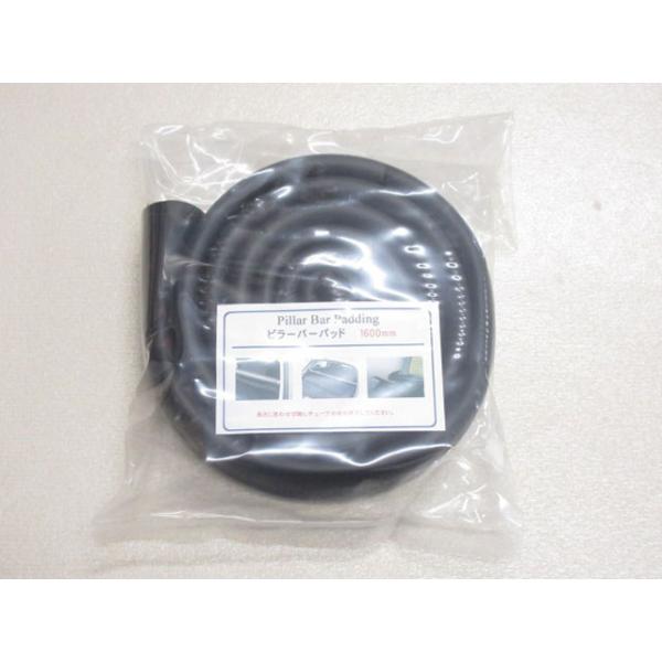 カワイ製作所製 ピラーバーパッド (1600mm)こちらの商品は【代引き不可】です。カワイ製作所の製品です。■商品詳細■・カワイ製作所製のピラーバーに装着可能・長さ1600mm・備 考：取り付けのピラーバーに合わせてカットしてください。※初...