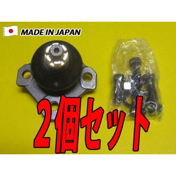 クラウン MS50 MS60 RS50 RS60 用 ボールジョイント ロアです。国産一流メーカー製です。純正同等品とお考えくださって結構です。2個セットです。※初期不良に限り返品をお受けいたします。