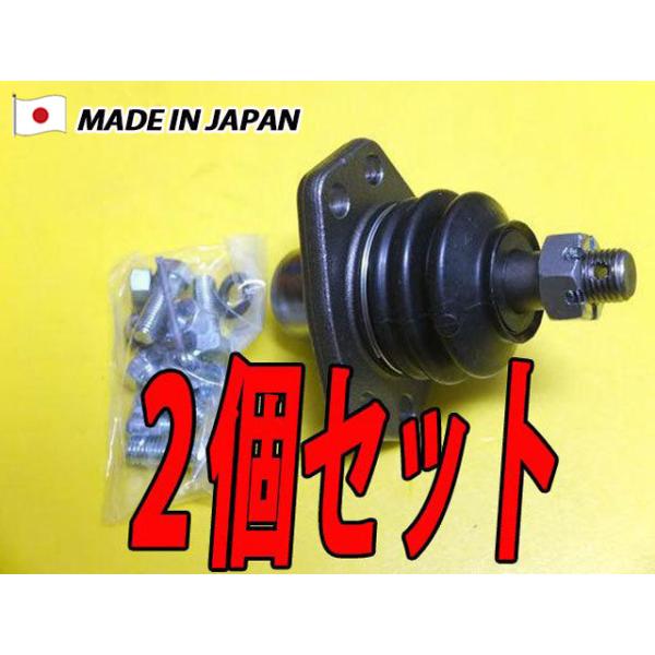 クラウン MS50 MS60 RS50 RS60 用 ボールジョイント アッパーです。国産一流メーカー製です。純正同等品とお考えくださって結構です。2個セットです。※初期不良に限り返品をお受けいたします。