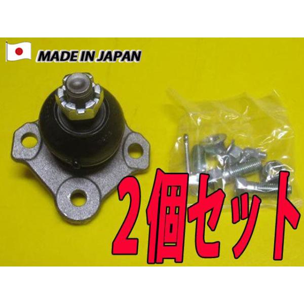 クラウン MS120 YS120 LS120 GS120 MS121 MS125 GS121 用 ボールジョイント ロア国産一流メーカー製です。100-130系までのクラウンに適合いたします。純正同等品です。2個セットです。※初期不良に限り...