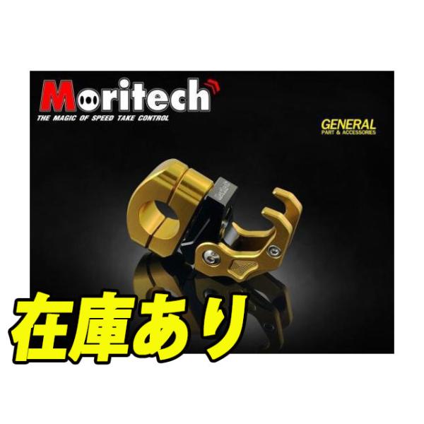 モンキー125 (JB02/JB03) 用 コンビニ フック ゴールド  です。在庫ありますので即納です。MORITECH製新品です。販売商品の色はゴールド です。画像3枚目と4枚目は取付参考画像です。※初期不良に限り返品をお受けいたします。