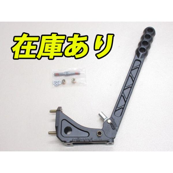 新品 ウィルウッド 油圧 サイドブレーキレバー です。ウィルウッド製 油圧 サイドブレーキレバーです。新品です。また取付等のサポートはできませんので、ご理解いただける方のみ入札ください。※初期不良に限り返品をお受けいたします。