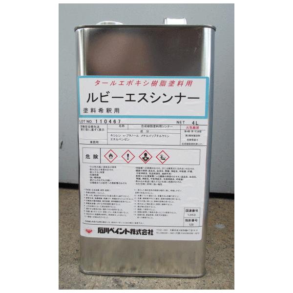 石川ペイント ルビーエース＃３０００希釈用のシンナーです。 希釈率は、0〜10％（エアレス塗装時）です。