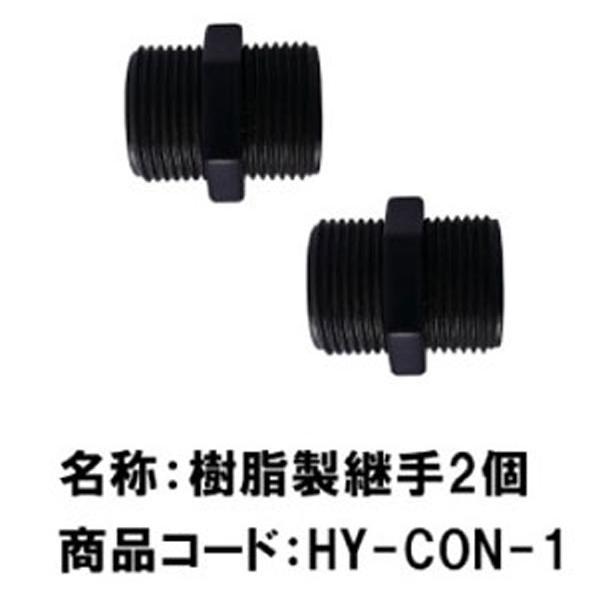 Hydro Clean PRO　の純正部品となります。この商品は、メーカーより直送となりますので代引き発送不可です。