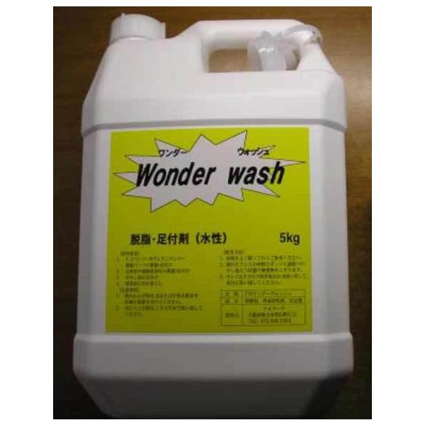 ワンダーウォッシュ　5kg入ワンダーウォッシュは、脱脂・足付け・汚れ落としの 3 つの作業を一度に行える大変便利な商品です。シリコンオフ等の溶剤と比較して、脱脂力に優れハジキの防止にもなります。また、離形剤などが原因で、密着不良が多い樹脂バ...
