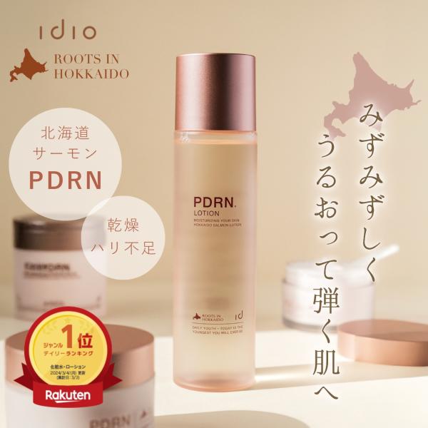 【発売日：2025年08月29日】【北海道サーモン由来のPDRN配合】肌本来の力をサポートし、乾燥を防いでなめらかな質感へ整えます。【レチノール配合】ターンオーバーを整え、ハリとツヤをサポート。弾むような若々しい印象の肌へ。【うるおい浸透処...