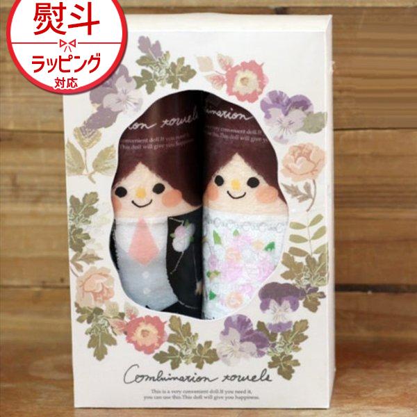 しあわせいっぱい、笑顔いっぱい。新郎新婦のおしぼりタオルのセットです。パッケージの箱も上品な華やかさ、ブライダルでのギフトにピッタリです！size：H140×W210×D75mmタオル：H300×W380mm　白地　4枚　綿100%重さ：2...