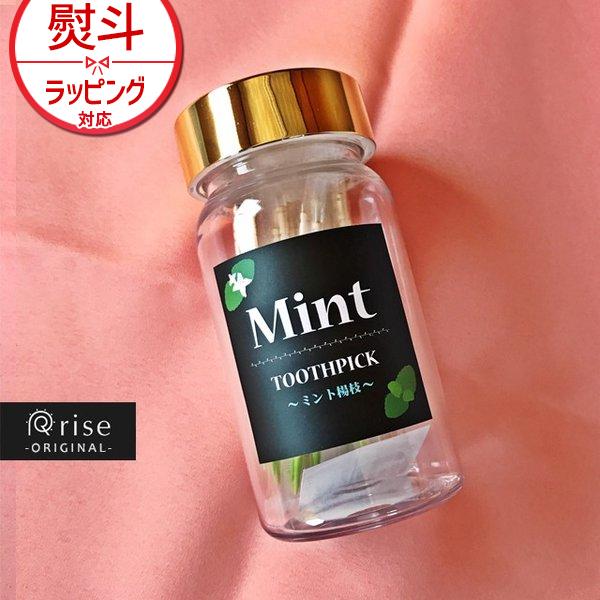 可愛いボトルに入ったミントつき爪楊枝(つまようじ)。ご自宅での来客用や、食後のエチケットが気になるオフィスに常備しておくと重宝します。ボトルはPET素材なので軽くて持ち運びも便利。「エチケットけーす」の詰め替用としてもご利用できます。Fin...