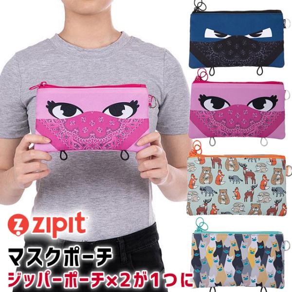 品名トロイカジャパン ジップイット フェイスイット商品詳細抗菌仕様のマスクポーチ。モンスターペンケースでおなじみのジップイットから、抗菌仕様のマスクポーチが登場しました！繊維製品の抗菌性試験を行い、JIS規格を満たした素材をポーチの内側に使...