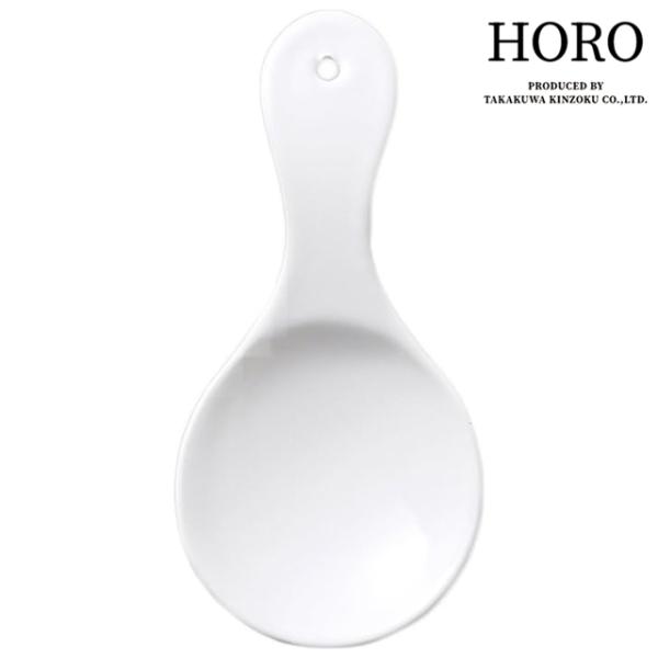 品名ブラン ティーキャディースプーン商品詳細ホーロー製品の話…ホーローは金属の表面にガラスの被膜を被せ、高温で焼き付けたものをいいます。口当たりの滑らかさや、料理本来の味をそのままお楽しみいただくことができます。人の手の温かみがあり、また、...
