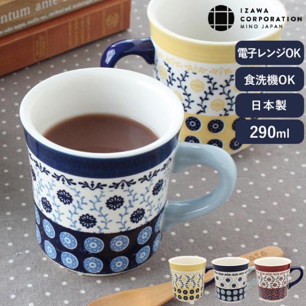 品名井澤コーポレーション エミリア マグ商品詳細ナチュラル感のある小花柄のマグです。東欧の小花柄をモチーフに、前面に施されています。手に馴染みやすいシルエットが◎安心安全の日本製です。SPECsize：約 直径8.3cm×高さ9cm重さ：約...