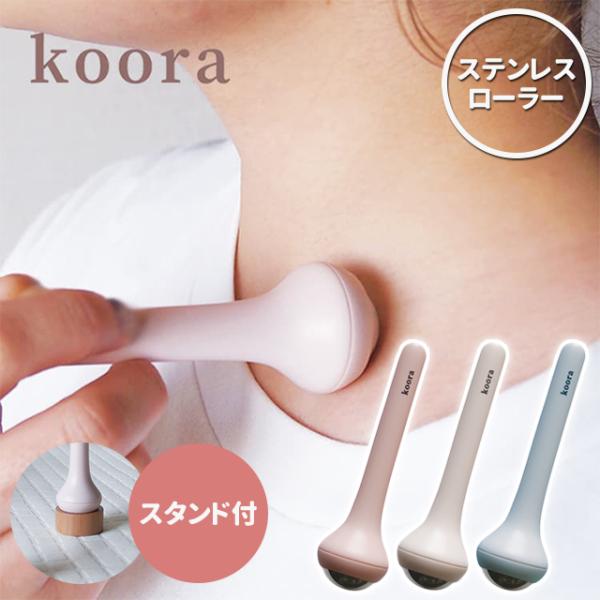 品名グローバルアロー クーラ コンパクトケアローラー商品詳細ひんやり気持ちいい、ジェル内蔵マッサージローラです！フェイスラインのケアにはもちろん、鎖骨まわりや首のリンパケア、さらにはハンドケアまで！いつでも、どこにでも使える万能ローラーです...