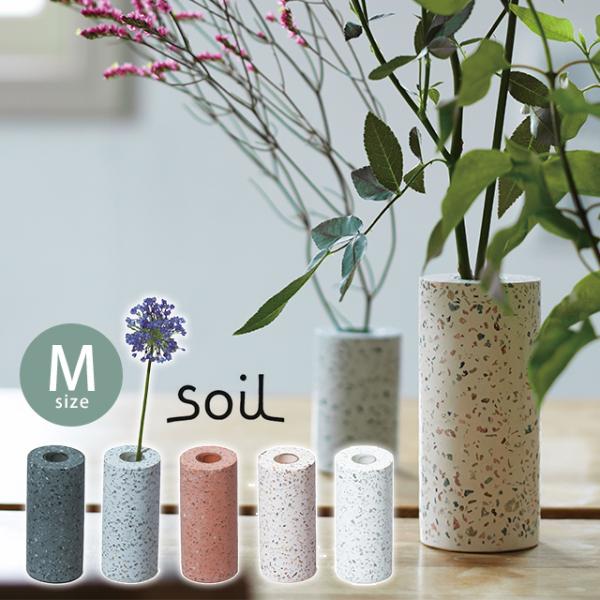 品名ソイル 珪藻土フラワーベース M商品詳細【こちらは、珪藻土フラワーベース Mの商品ページです】石の表情が魅力的な、珪藻土フラワーベース。soilから新たなシリーズが誕生です！「人造石研ぎ出し」技法によりうみ出されました。建造物の床や手す...