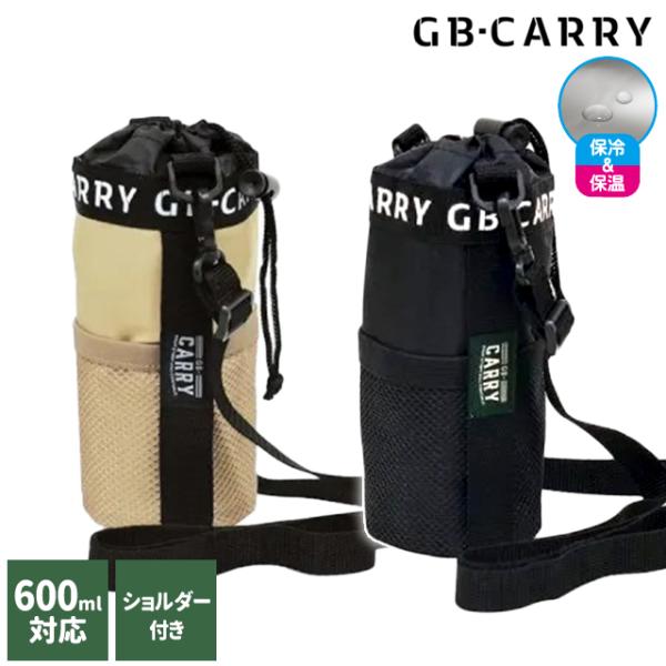品名GB-CARRY 保冷保温ペットボトルケース（BK / BE）商品詳細500〜600mlのペットボトルに幅広く対応！「GB-CARRY 保冷保温ペットボトルケース」で、いつでもどこでも飲みごろ温度をキープしましょう。保冷・保温機能付きな...