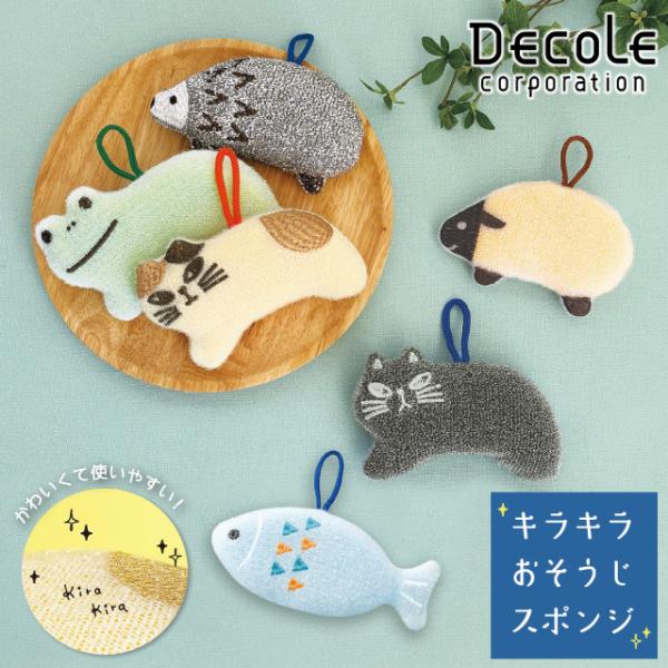 品名decole キラキラおそうじスポンジ商品詳細キッチンのシンクや洗面所等水回りのお掃除にオススメ。あるだけでちょっと微笑みかけたくんあるような可愛いスポンジです。かわいい…だけじゃない！手にフィットして持ちやすさ抜群！ループ状の繊維が水...