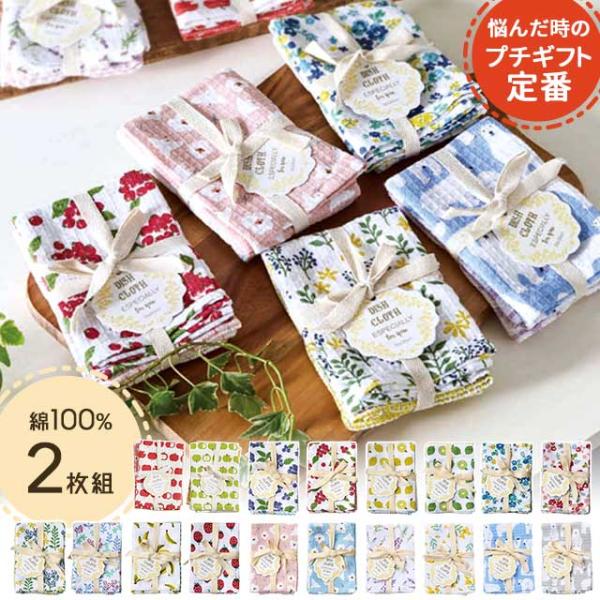 品名レップ ディッシュクロス 2枚組Apple_レッド/Apple_グリーン/Blueberry_ブルー/Blueberry_レッド/Citrus_イエロー/Citrus_グリーン/Floaret_ブルー/Floaret_レッド/Feuil...