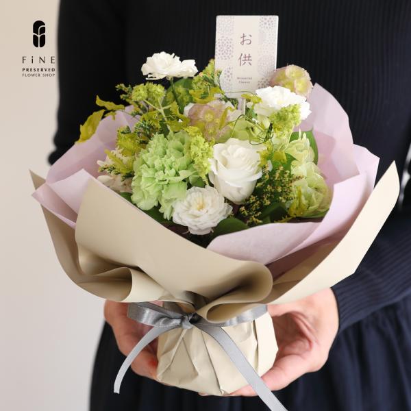 萌黄色と純白のお花を合わせた、ブーケスタイルのお供え花です。柔らかな色彩が、故人への想いを優しく包み込み、心に寄り添います。大きさ:高さ 約22cm×横幅 約18cm重量:約140g花材:ローズ、カーネーション、アジサイ、ルスカスガーデン、...