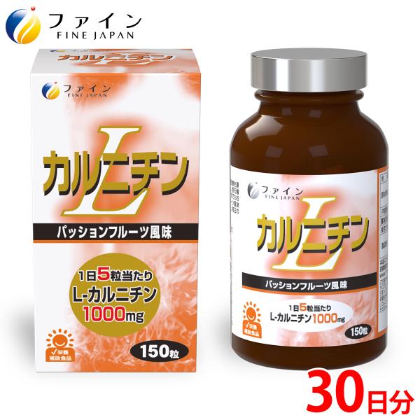 本品は発酵製法により精製したL-カルニチンＬ−酒石酸塩を主成分に、ビタミンB1などを配合し、そのままでもおいしくお召し上がりいただけるパッションフルーツ風味のチュアブルタイプの栄養補助食品にしました。株式会社ファインは産学連携に賛同し、ファ...