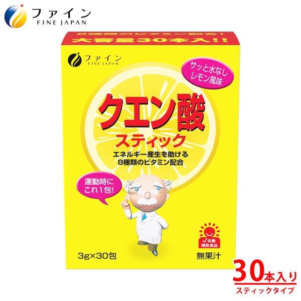 サツマイモのデンプン由来のクエン酸に、ビタミンB1、B2、B6、Cを加え、オリゴ糖や果糖などで甘みをつけて食べやすく仕上げました。スポーツをされる方をはじめ、いきいきとした健康的な生活をサポートします。携帯にも便利な、飲みやすいスティック分...