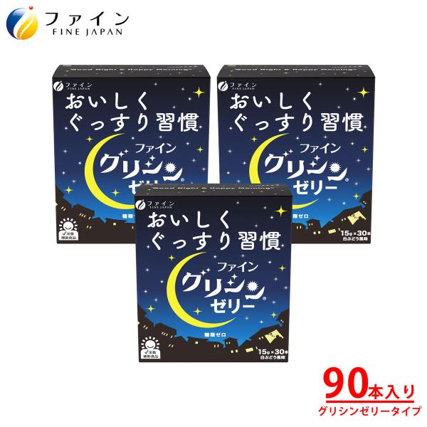 ● 「おやすみから　おはようまで」1日の終わりは、深〜い夜で。● 2包にグリシンを3000mg配合し、さらに、テアニン200mg、GABA100mgを配合しました。● 忙しい現代人のやすらかな夜をサポート。● 夜に不安があるけど何を始めたら...