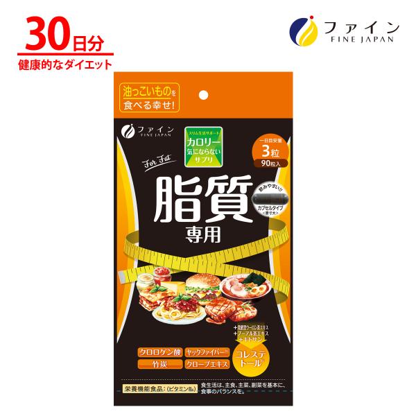 本品は糖質の摂りすぎに特化し、「食べたい」を我慢しない、「糖」を気にしない、ストレスフリーでしっかり食事を摂る、健康的なダイエットをサポートするサプリメントです。●桑葉粉末をはじめ、ギムネマシルベスタエキス末、白インゲン豆抽出物、サラシアエ...